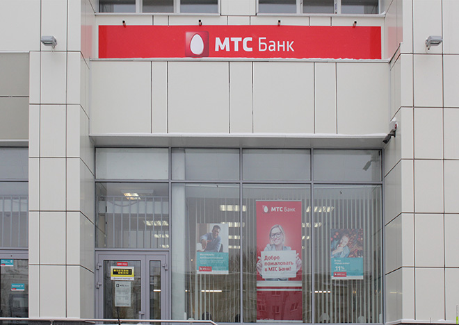 ОАО МТС Банк (MTS Bank)